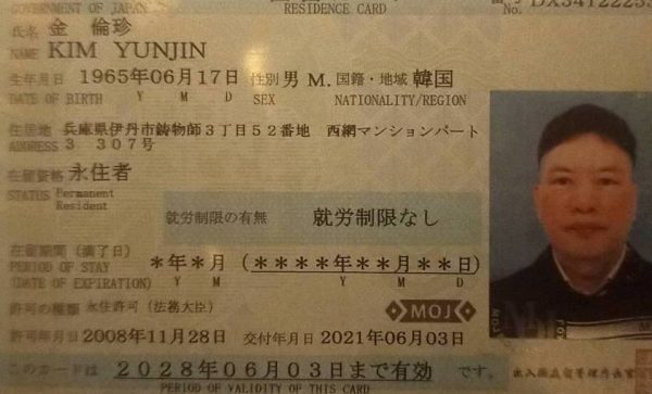Buy Japanese ID Card online | Legit Documents WorldWide