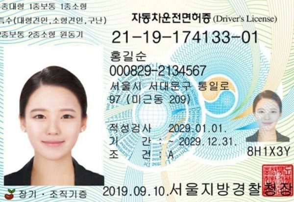 Buy Korean Driver’s License Online